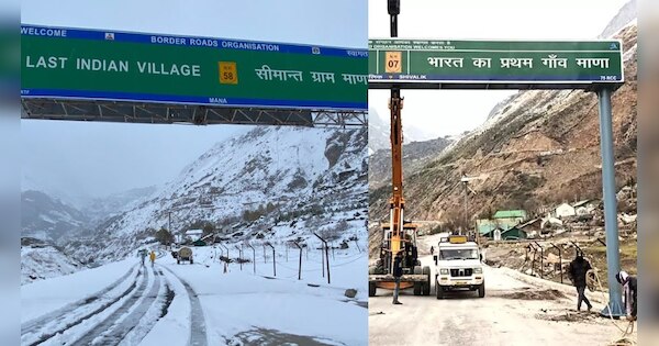 India last village become first village sign board installed border ...