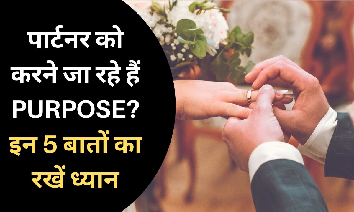 Purpose For Marriage: keep these 5 things in mind if you are going to ...
