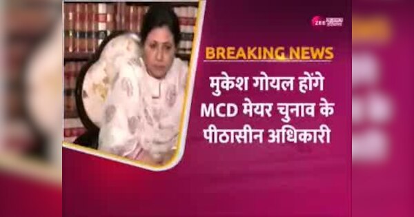 LG approves Mukesh Goyal to be presiding officer of MCD mayor election ...