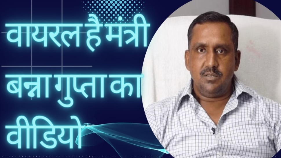 Jharkhand minister viral video woman said my photo and video were ...