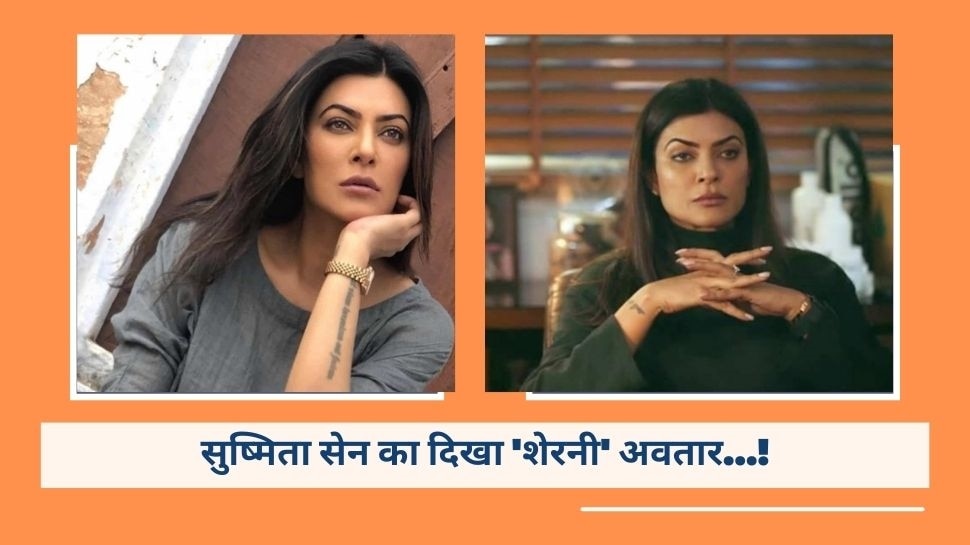 Sushmita Sen Arya 3 action video viral Sushmita sen starts shooting ...