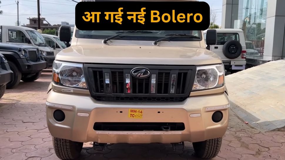 Mahindra Bolero MaXX Pik-Up Launched Know Price and Features | Mahindra ...