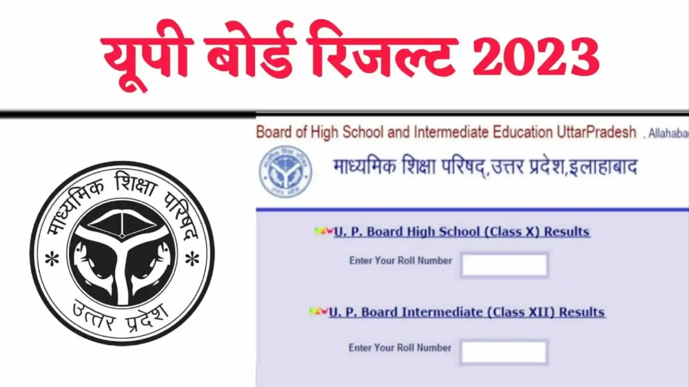 Up Board Class 10th 12 Result 2023 Know How To Check High School And