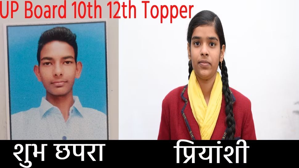 UP Board 12th & 10th Toppers Success Stories how to study to become ...