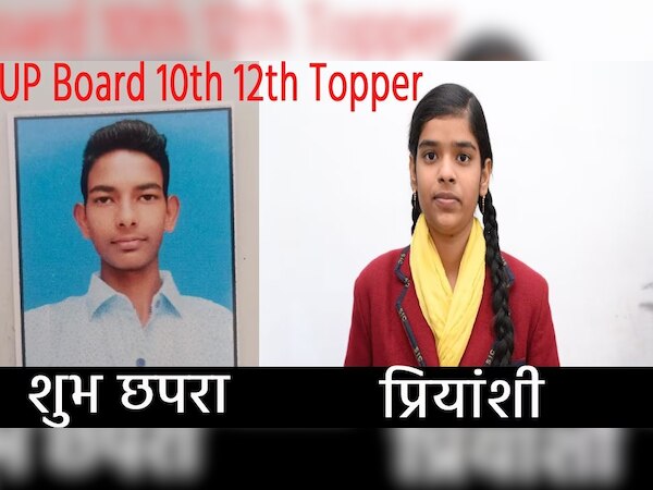 UP Board 12th & 10th Toppers Success Stories how to study to become ...
