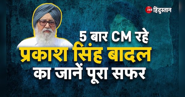 Prakash Singh Badal Passes Away profile of punjab ex cm prakash singh ...