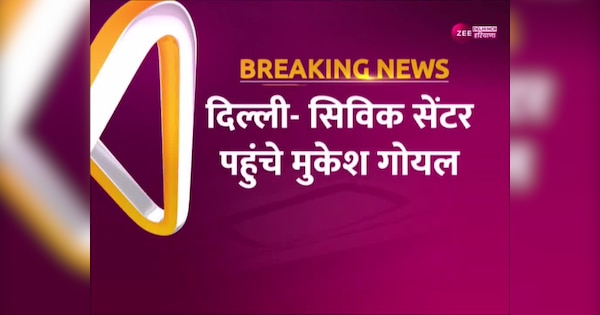 Presiding Officer Mukesh Goyal delhi mcd mayor election 2024 majority ...