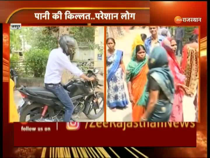 Jaipur News Officers not listening to public problem JEN ran away after ...