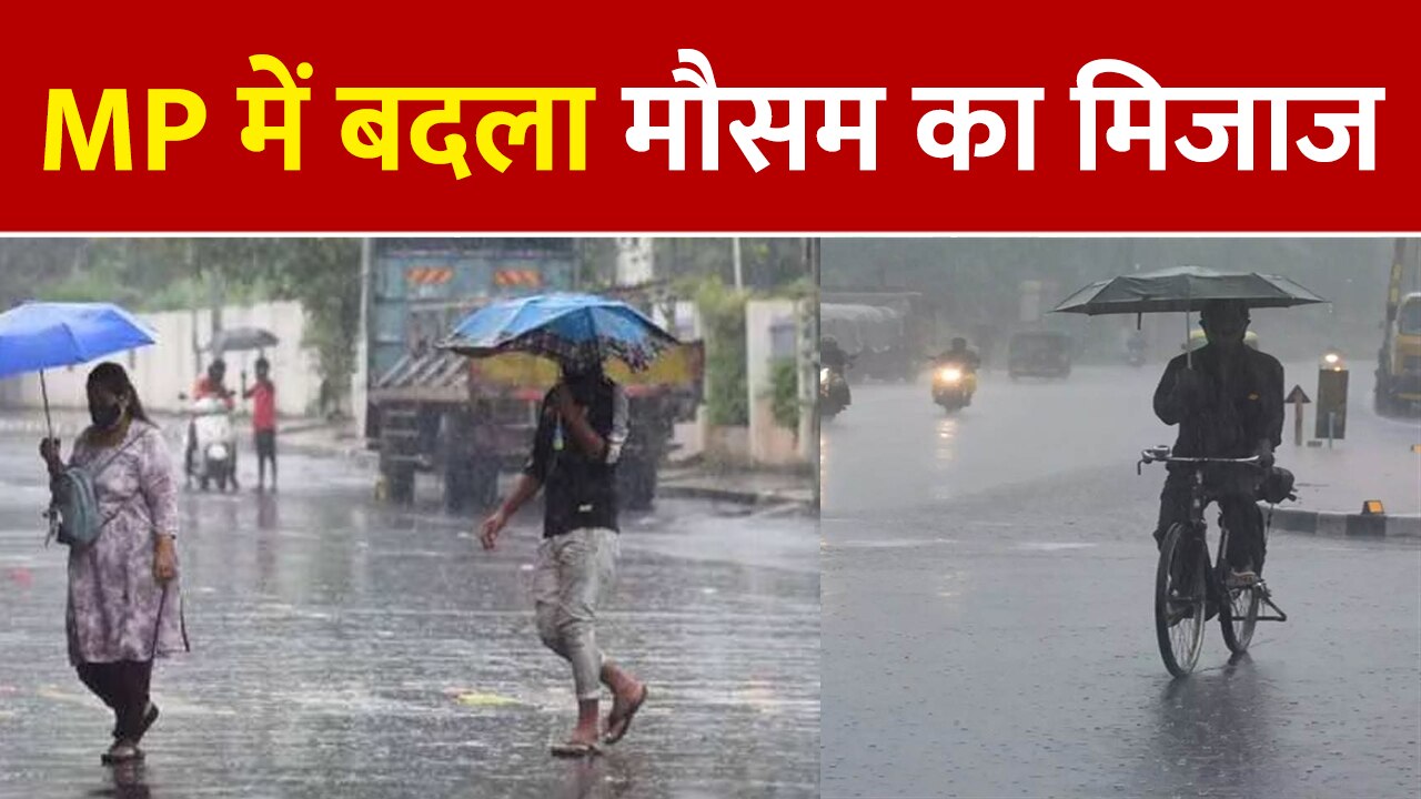 today weather update 26 april rain alert in Bhopal Chhindwara MP mausam samachar | MP में बदला ...