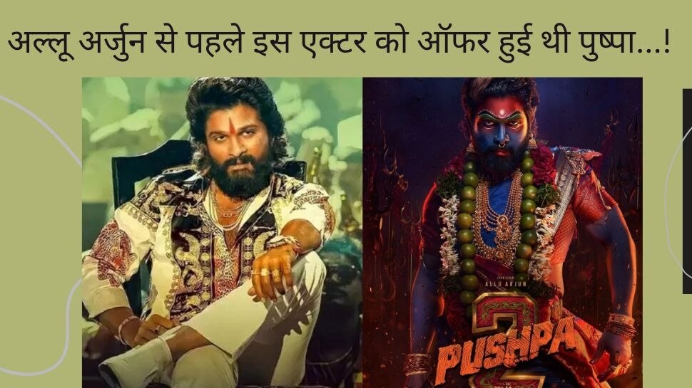 Pushpa Movie first offer to Mahesh Babu actor denied Allu Arjun Pushpa ...