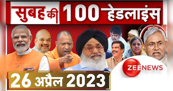 100 big news of the morning Superfast | Atiq-Ashraf Murder | Sudan crisis | Parkash Singh Badal ...