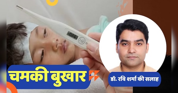 What is Chamki Bukhar what are its symptoms and how can it be prevented ...