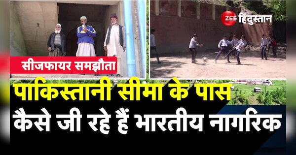 Baramulla Ceasefire Agreement How Indians are living near Pakistani ...