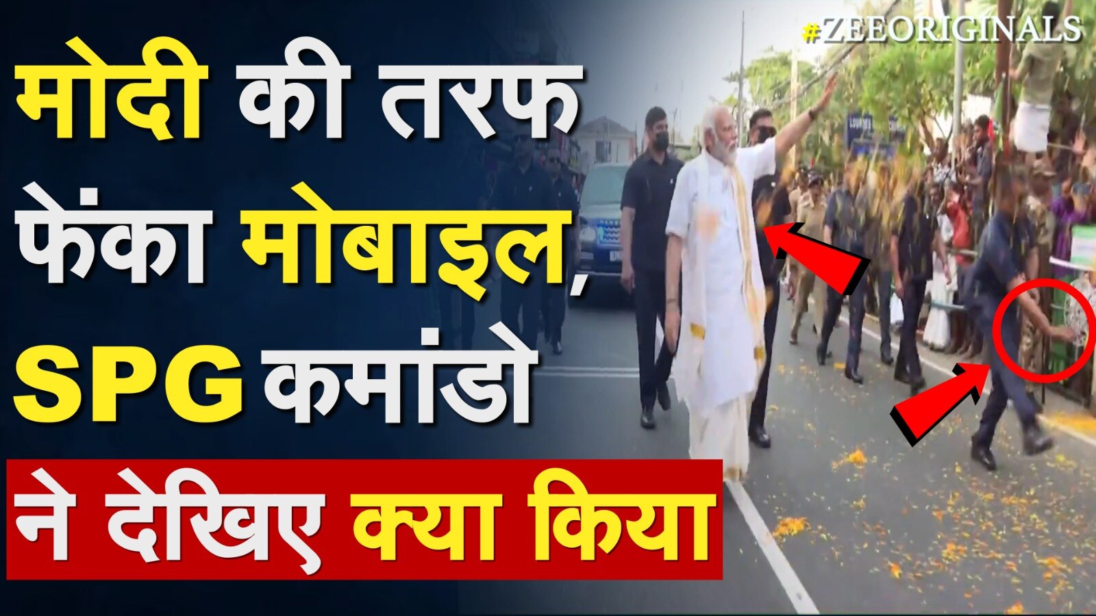 Alert SPG which gives security to Prime Ministers, stopped the ...