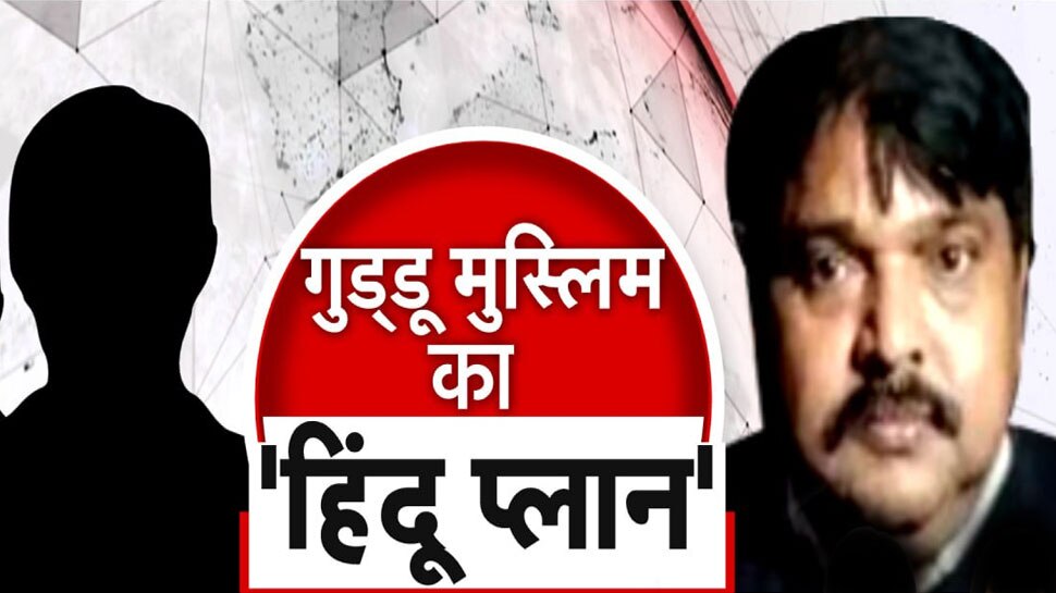 Guddu muslim big disclosure hiding his identity behind Hindu name Ayush ...