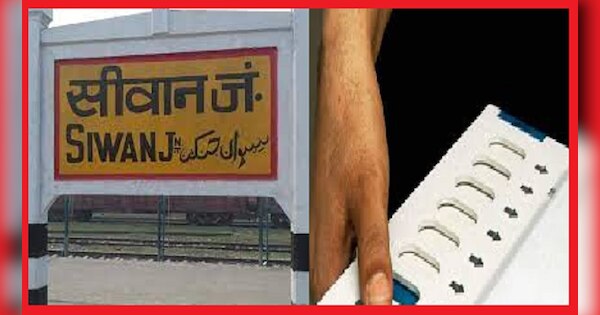 Lok Sabha Election 2024 Siwan Seat Bahubali Shahabuddin Mp From 4 times ...