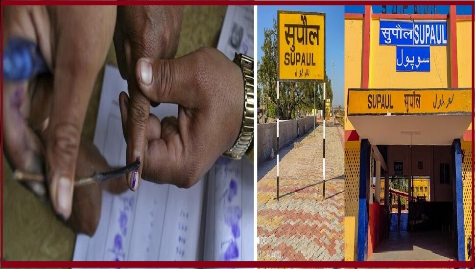 Lok Sabha Election 2024 Supaul Seat Know the political equation which ...