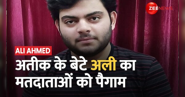 Message for voters in the name of Atiq Ahmed's son Ali went viral ...