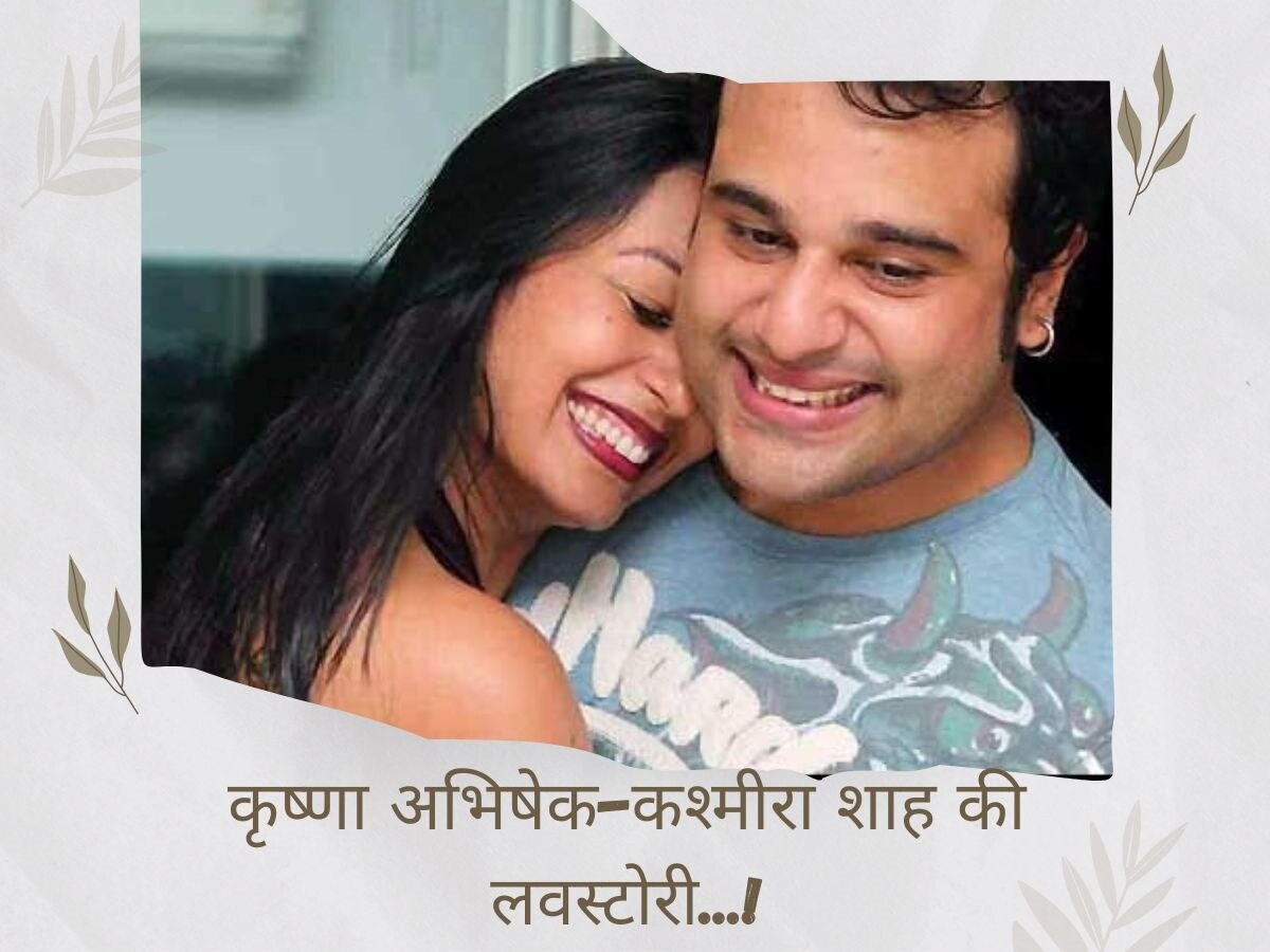 Krushna Abhishek Kashmera Shah One Night Stand Love Story comedian fall in love with 12 year ...