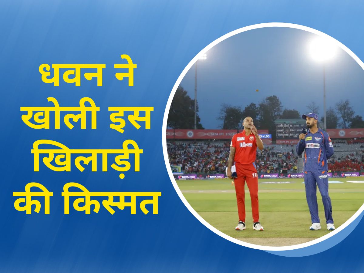 Gurnoor Brar debut for the Punjab kings shikhar dhawan also captaining ... Gurnoor Brar debut for the Punjab kings shikhar dhawan also captaining ...