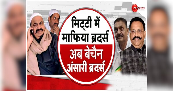 Mukhtar Ansari Verdict Today bjp mla krishnanand rai murder case ...