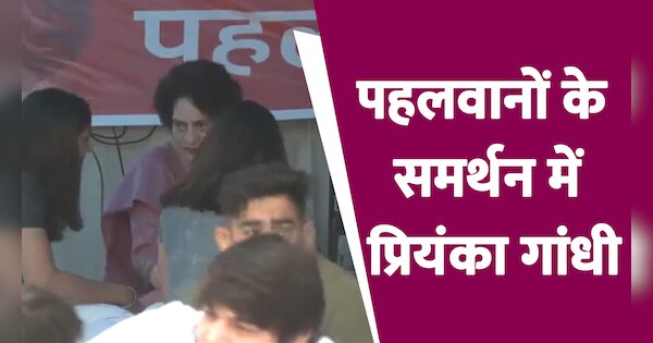 Priyanka Gandhi supports wrestlers protesting WFI President Brij ...