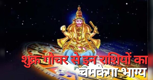 shukra gochar 2023 venus transit in Gemini on 2nd may these zodiac ...