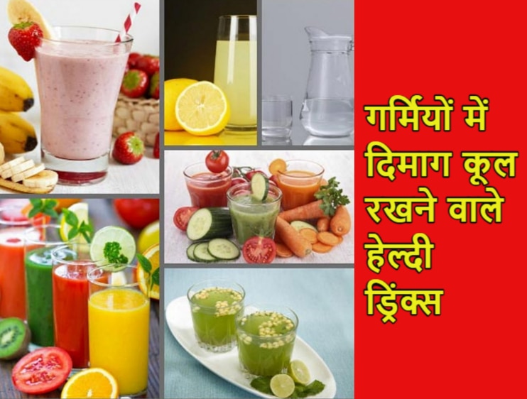 energetic drinks in summers keeps body and mind cool stomach problems ...