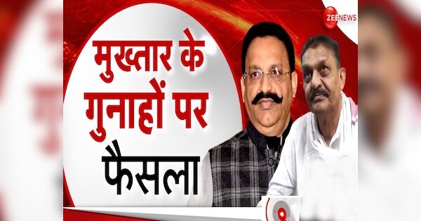 mukhtar ansari crime kundali bjp mla krishnanand rai killing verdict ...