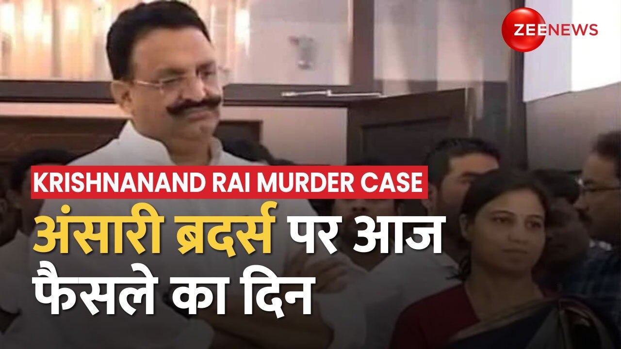 SUPER 80: Verdict in Krishnanand Rai murder case will be pronounced ...