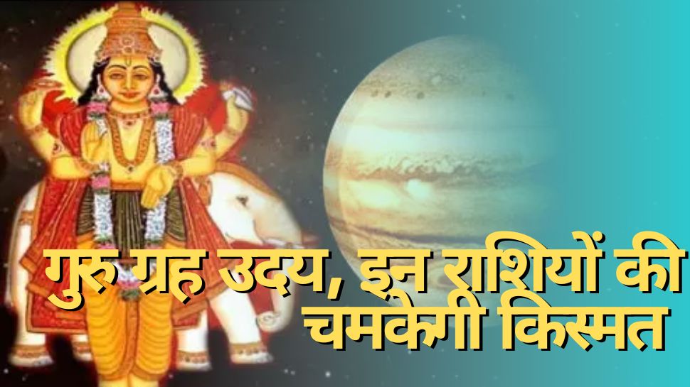 guru uday in mesh rashi jupiter rise in aries these zodiac signs people ...