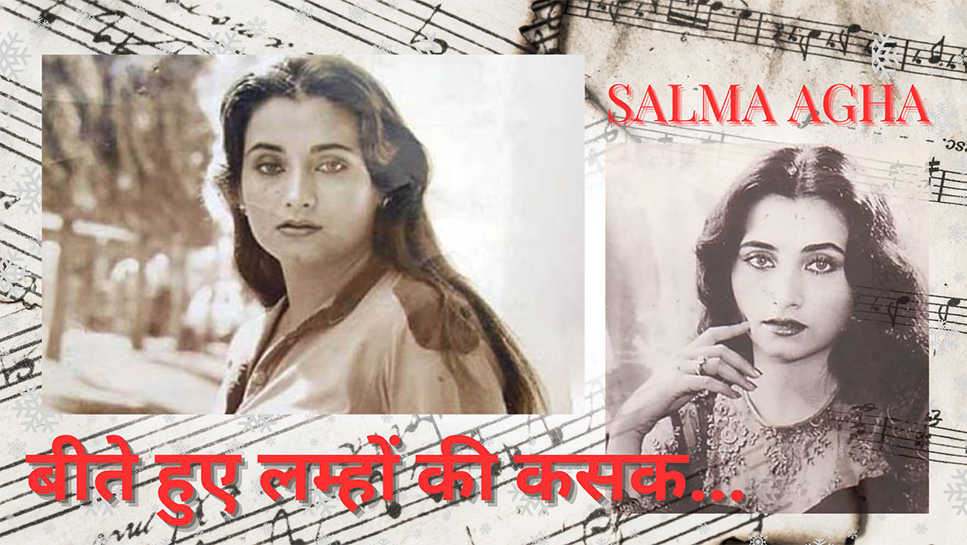 Salma Agha Actress Singer Film Nikaah Producer Director B R Chopra ...