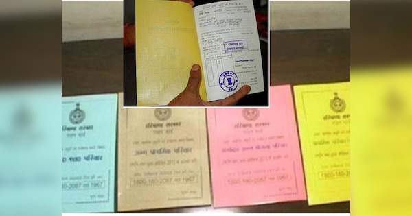 Ujjain Big fraud regarding BPL card Fake ration cards are being made ...