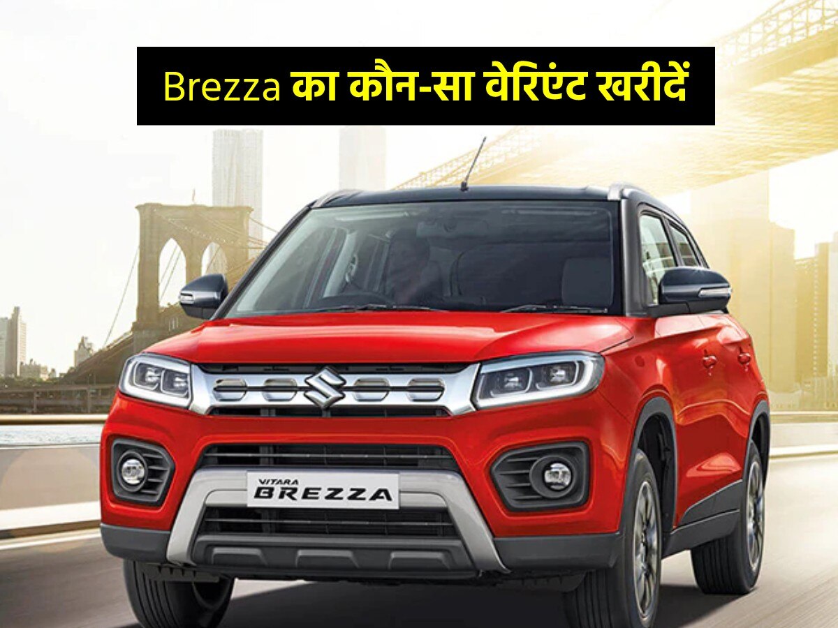 Maruti Brezza Value for money Variant Price and Features | Maruti ...