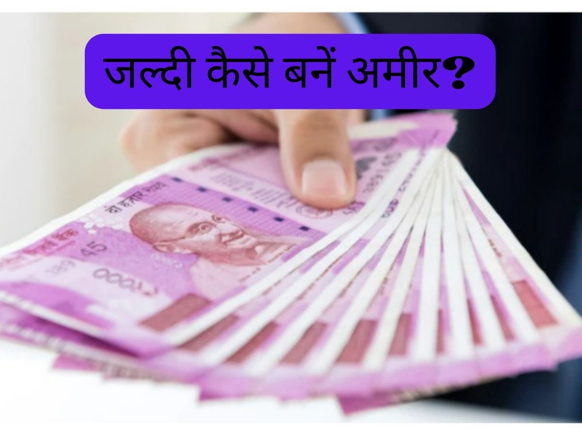 To Become Rich Follow These Finance Tips In 2023 You Will Become Rich