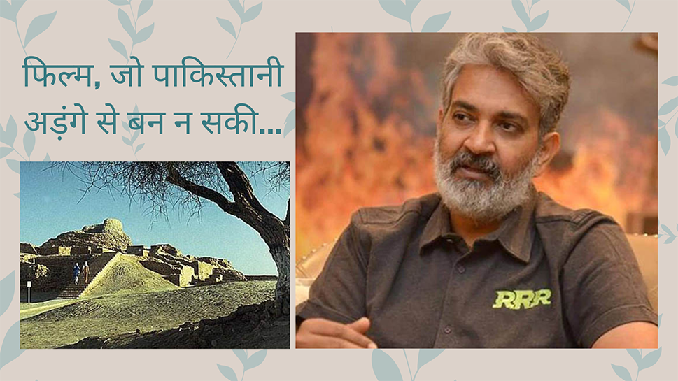 S S Rajamouli Project on Indus Vally civilization Pakistan Denied ...