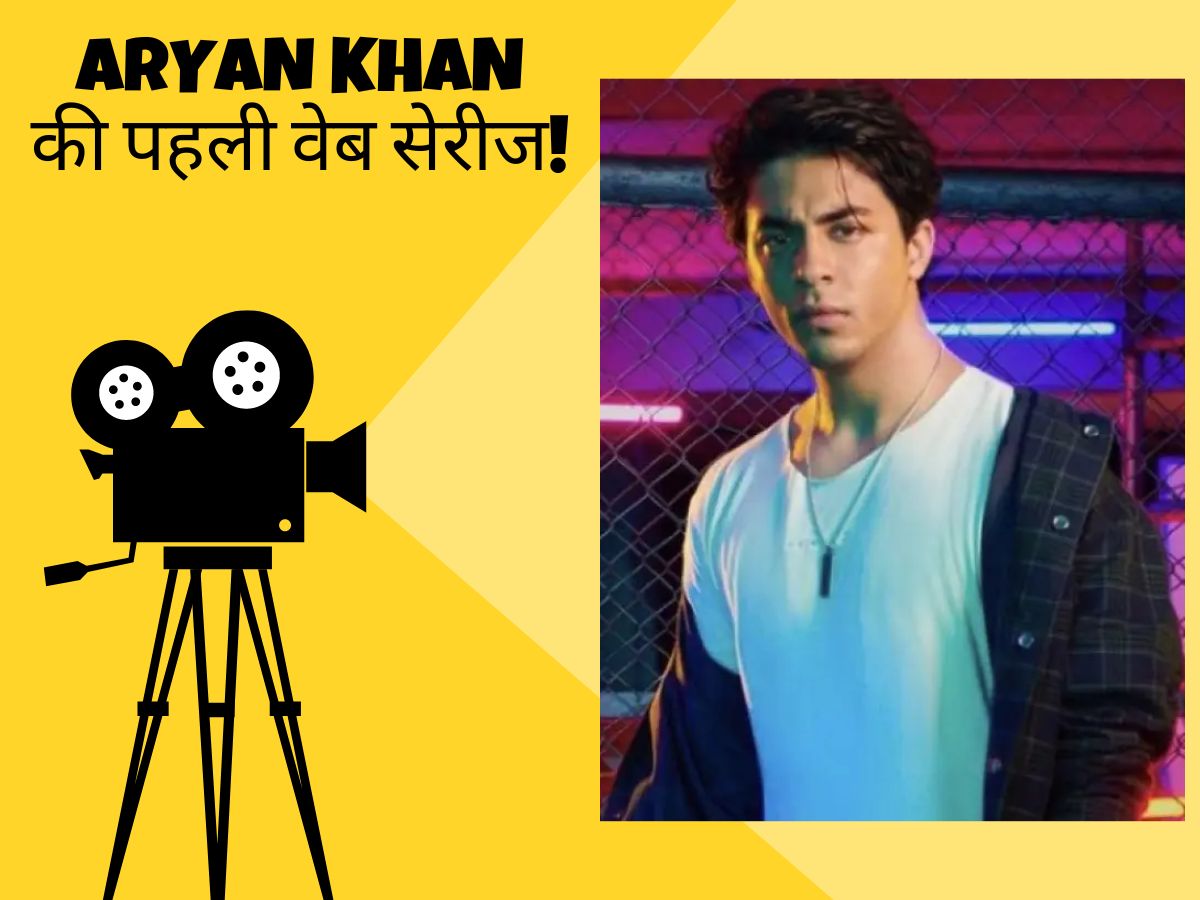 Aryan Khan Director Web Series Name Stardom 6 episode Red Chillies producing after Ad Film with ...