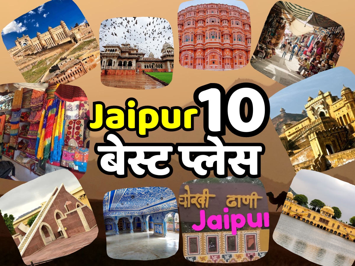 Rajasthan Tourist best place in jaipur 10 super locations for shopping and historic palace ...