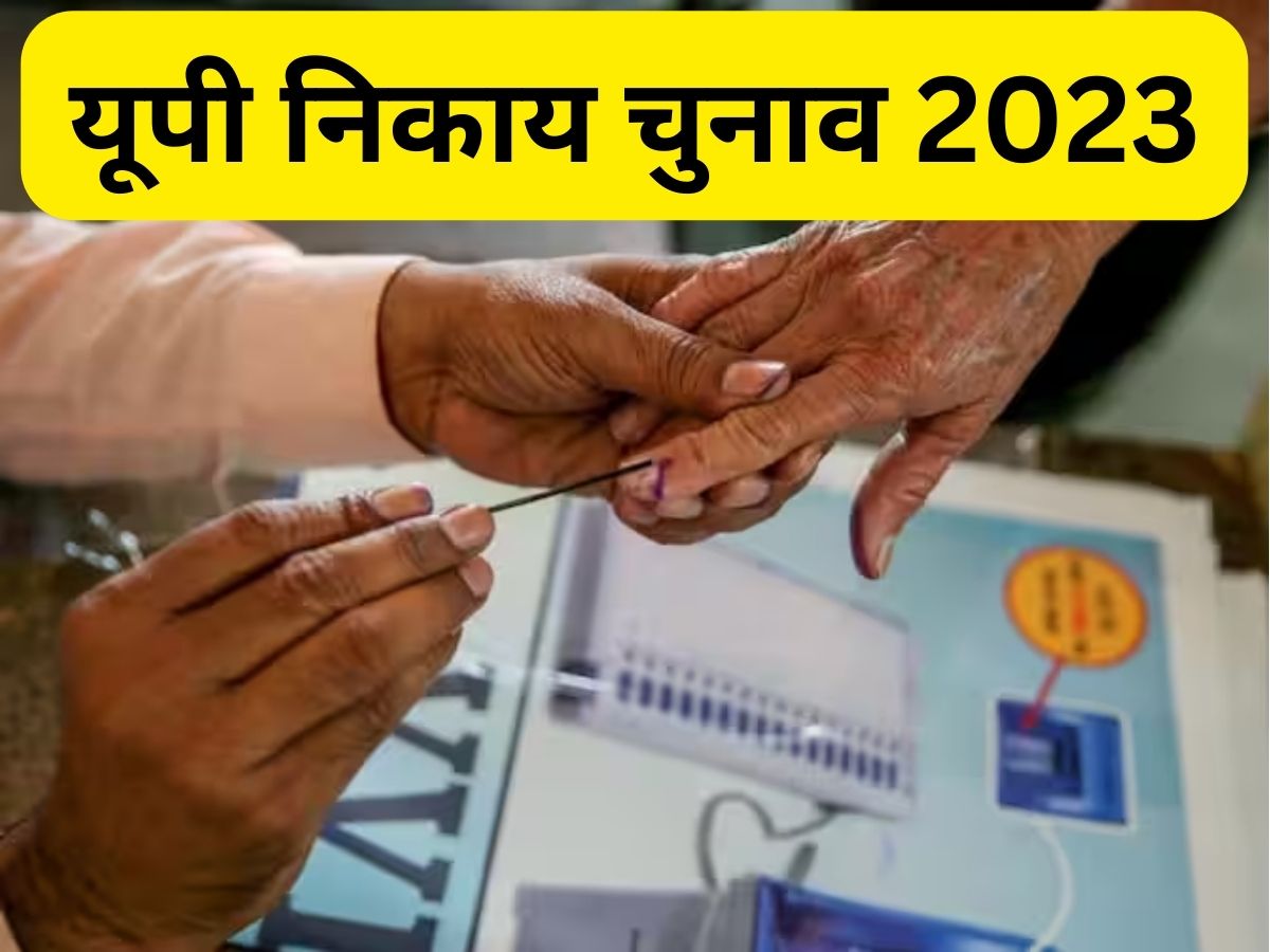 UP Nikay Chunav 2023 If there is no voter ID then how will you be able ...
