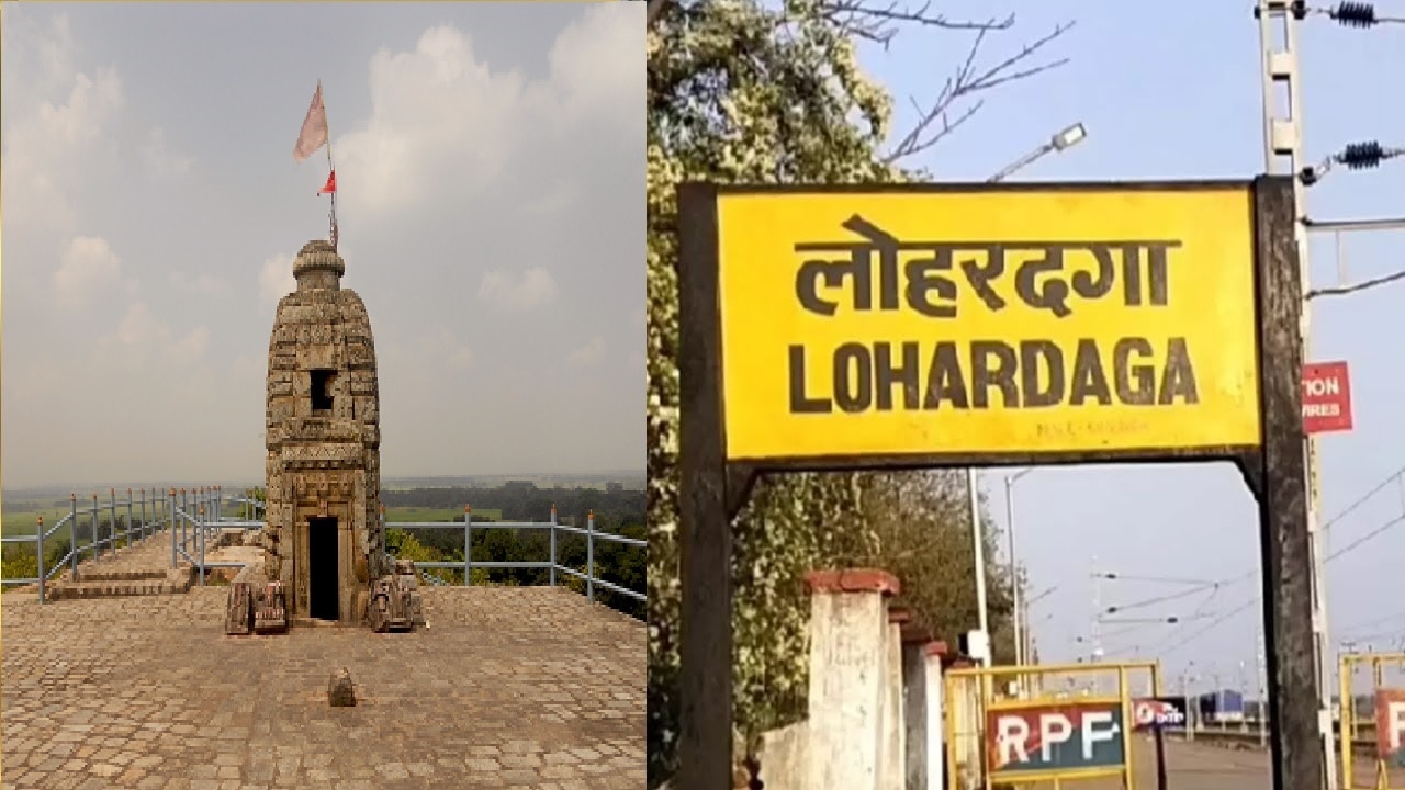 Lok Sabha Election 2024 Lohardaga Lok Sabha Seat Profile BJP Arjun ...