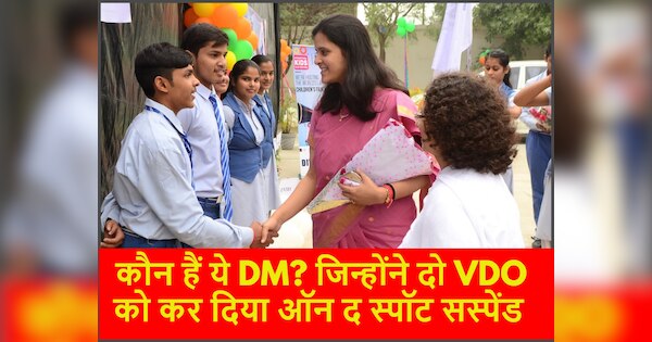 Who is DM Mala Srivastava suspended 2 VDO on the spot | IAS Story: कौन हैं डीएम माला? जिन्होंने ...