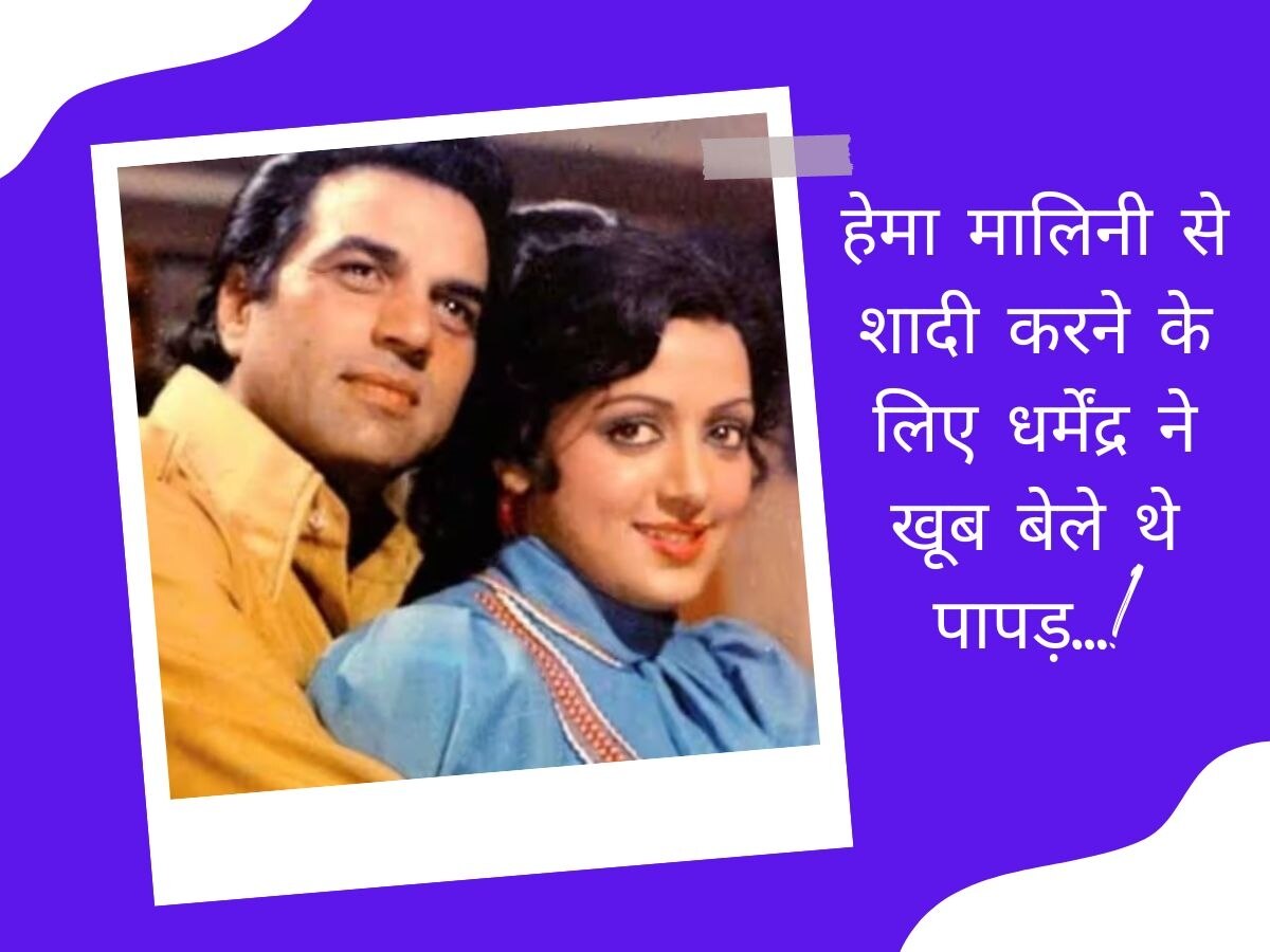 Dharmendra Converts religion to Muslim for getting married with Hema ...