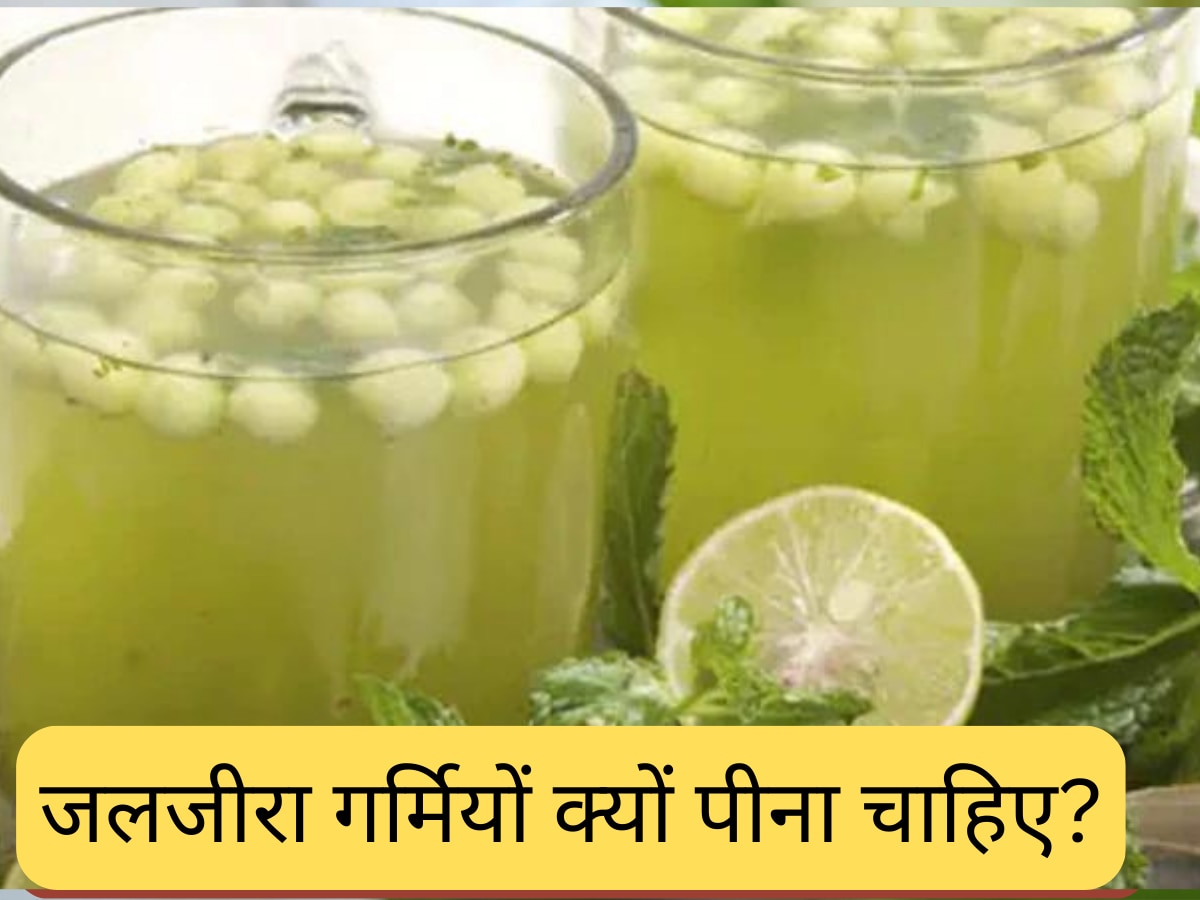 health tips benefits of drinking jaljeera in summer | Jalijeera ...