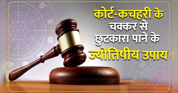 Astrological remedies to get rid of legal problems court kachhari se ...