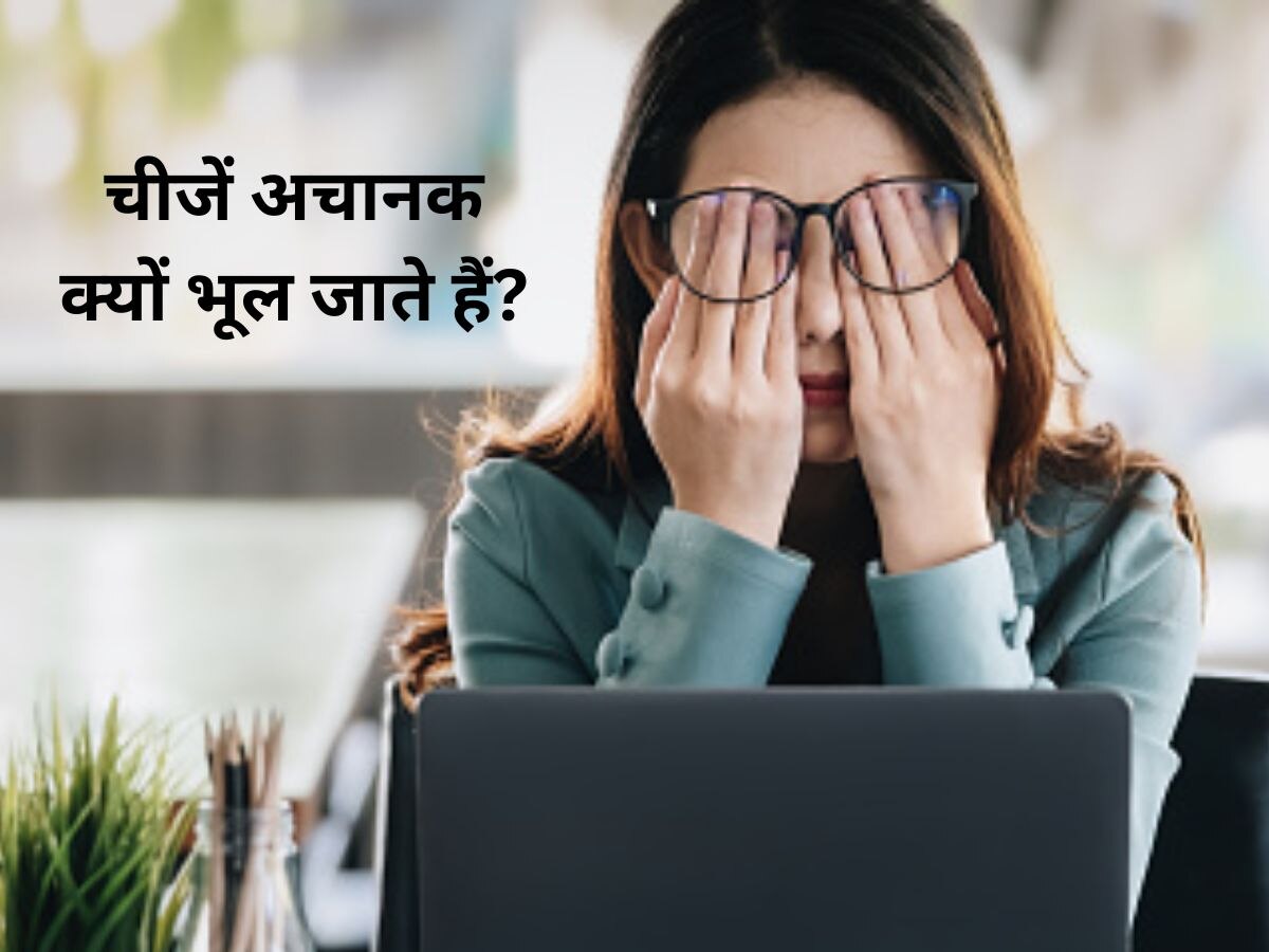 scientific reason of why do we forget things is it a disease or else ...