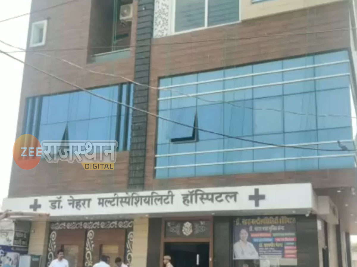 Jhunjhunu news Case related to Dr Nehra Hospital degrees of three ...