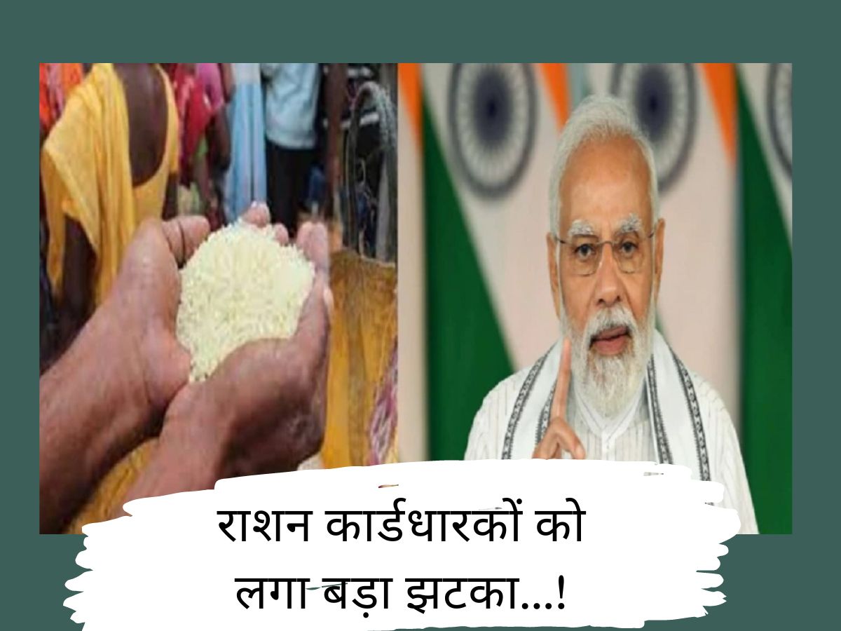 ration card update you will not get free ration said Food department ...