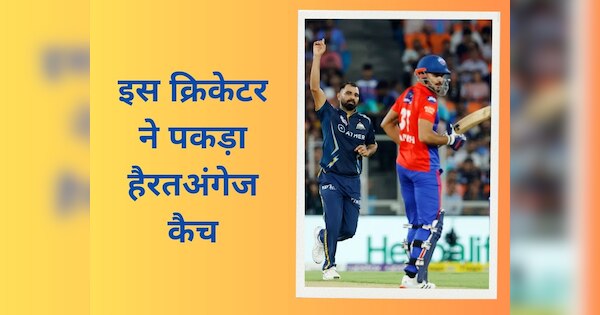 wriddhiman saha takes stunning catch of manish pandey behind the wickets GT vs DC IPL 2023 | IPL ...