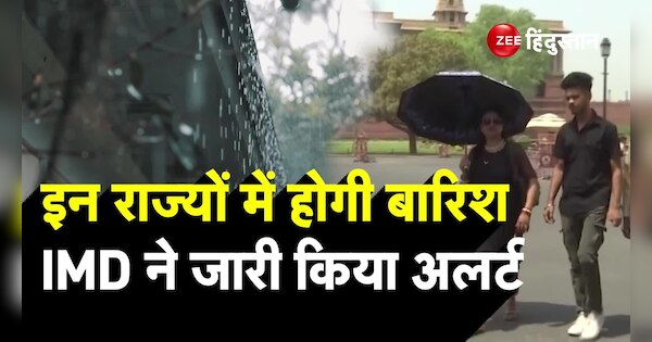 imd release alert heavy rain and snowfall many state including delhi ncr up mp of country ...