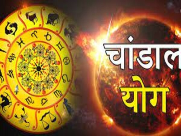 Guru Rahu Yuti 2023: 36 साल बाद इन ग्रहों के महासंयोग से जीवन में होगी ...